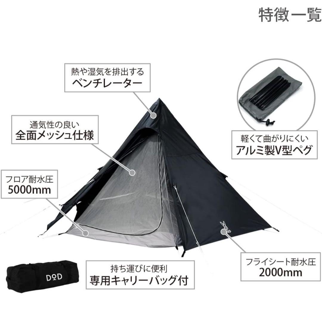 DOD ワンポールテントM 新品未使用　グランドシート付き