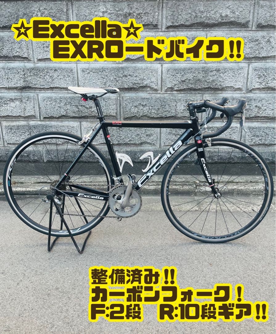 Excella EXR ARAYA RACE ロードバイク Tiagra 大阪