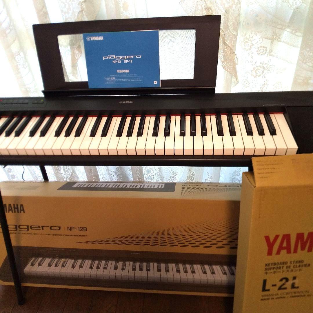 ヤマハ　キーボード NP-12 電子ピアノ ヘッドフォン・スタンドセット　ヤマハ
