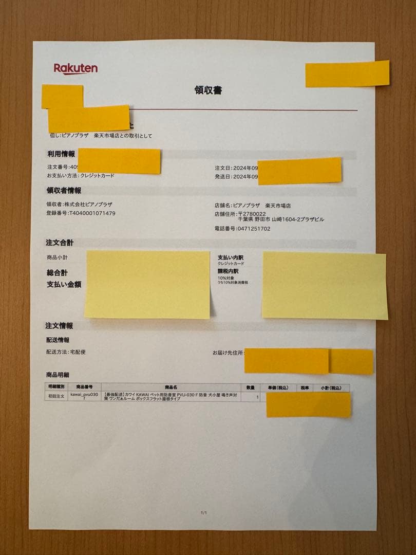 KAWAI製　ワンだぁルーム　PVU-030F　保証期間内