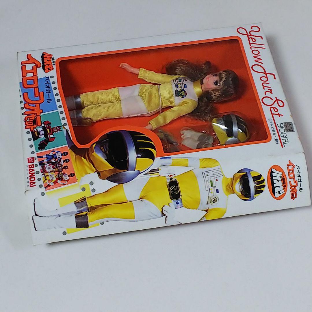 「超電子バイオマン」バイオガール・イエローフォーセット（新品・当時モノ・’８４）