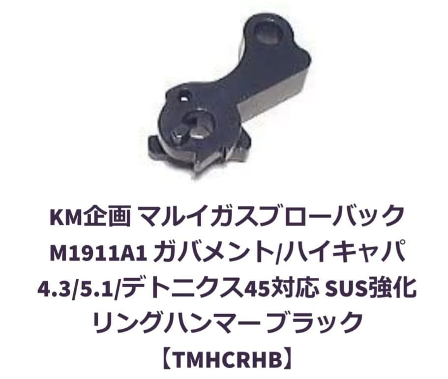 東京マルイ MEUピストル リアル刻印 外装カスタム リアル仕様 SFA