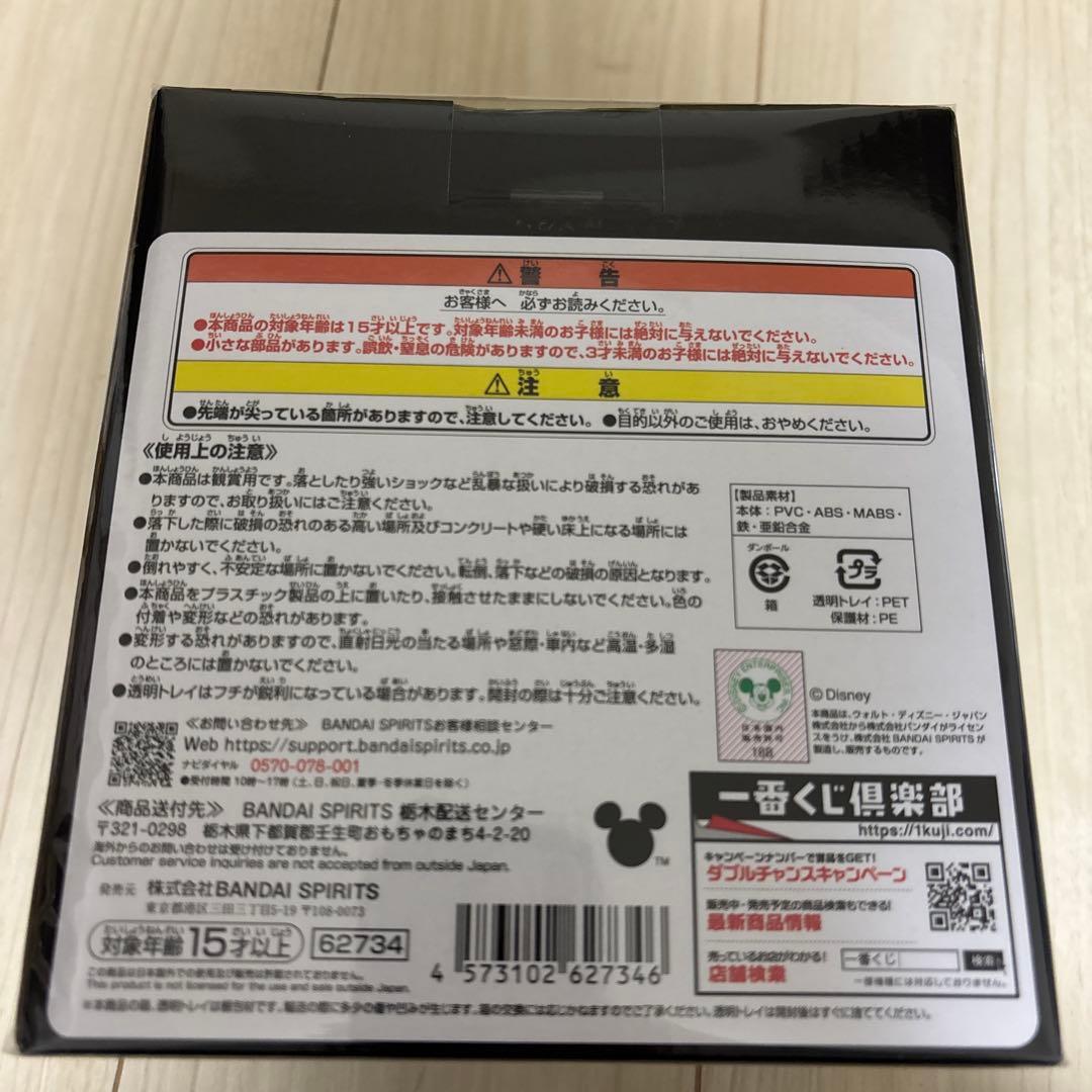 【未開封】一番くじ KINGDOM HEARTS　キングダムハーツ　A賞　ソラ