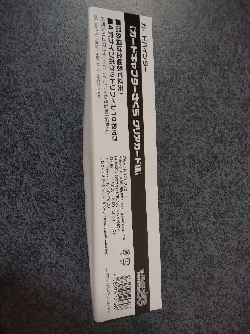 カードキャプターさくら　カードファイル
