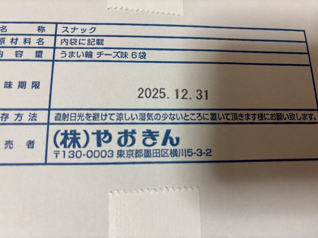 すらいむ♡9月21日まで取り置き✿ お菓子詰め合わせ!!