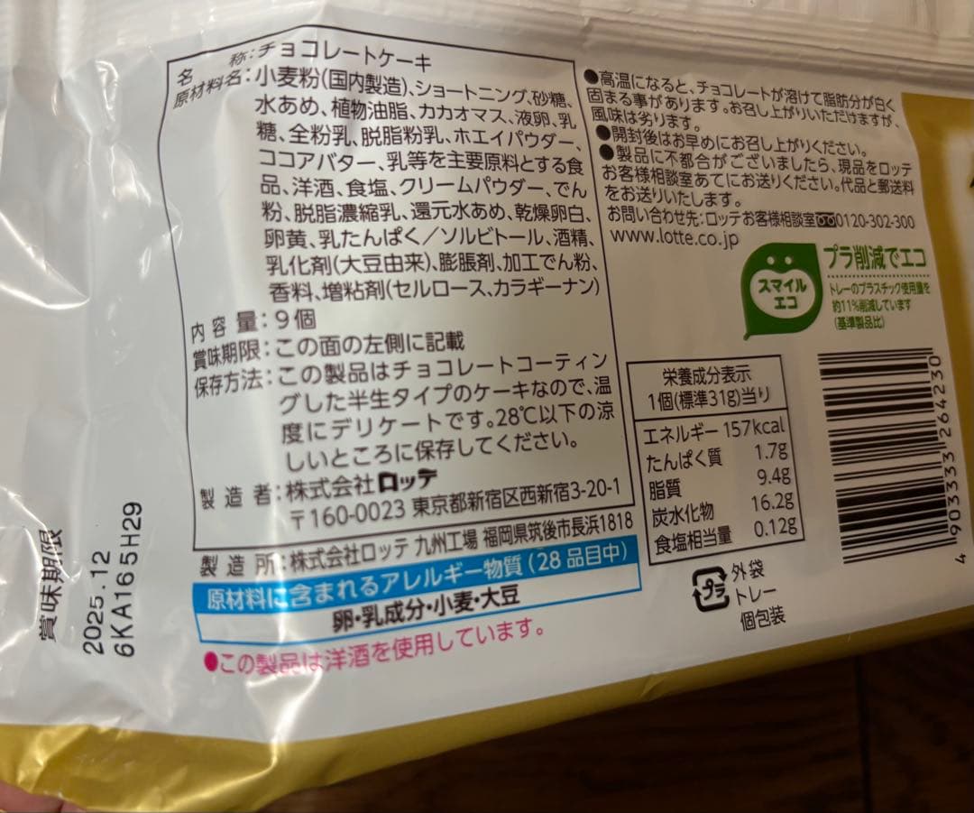 すらいむ♡9月21日まで取り置き✿ お菓子詰め合わせ!!