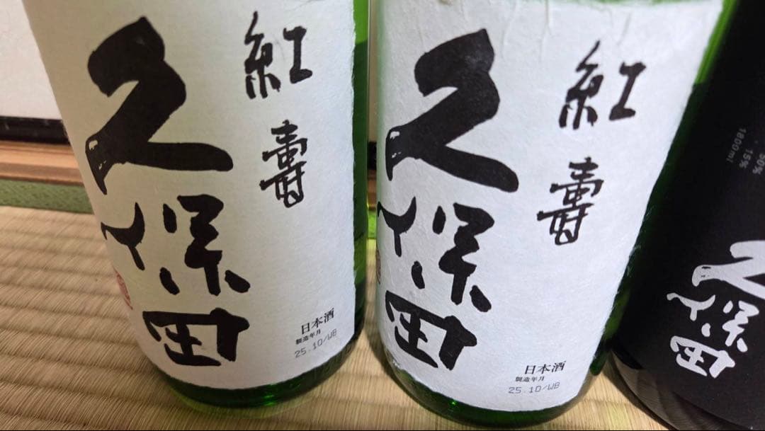 日本酒【久保田】飲み比べセット 1800ml 6本