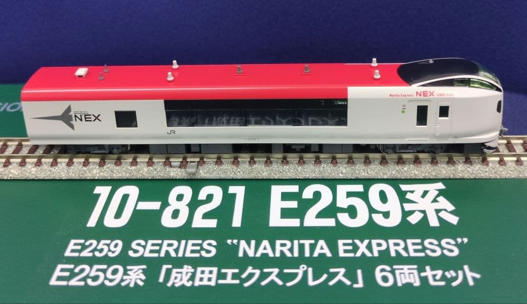 鉄道模型 E259系 成田エクスプレス 6両