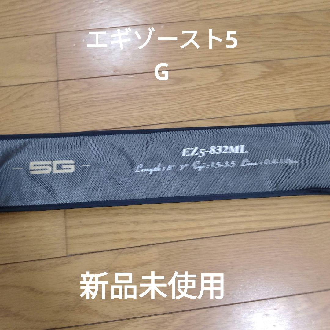 メジャークラフトエギゾースト5GEZ5-832ML