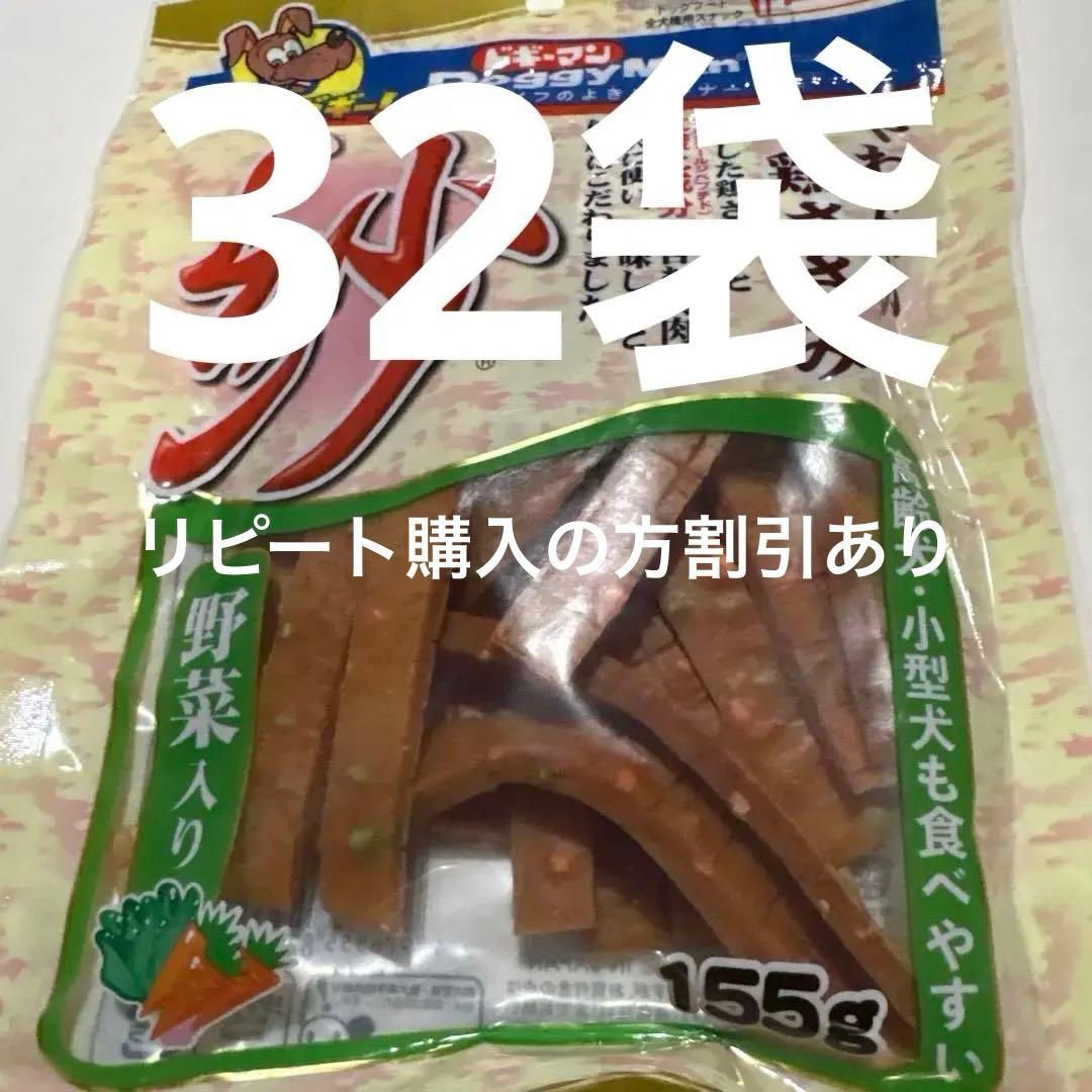 鶏肉と野菜入りおやつ 165g❌32袋