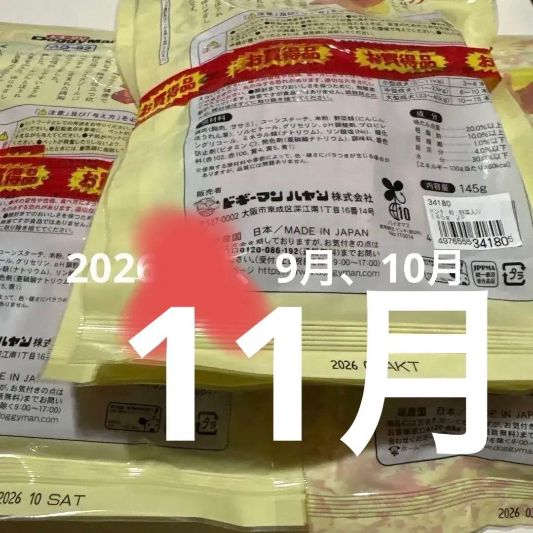 鶏肉と野菜入りおやつ 165g❌32袋