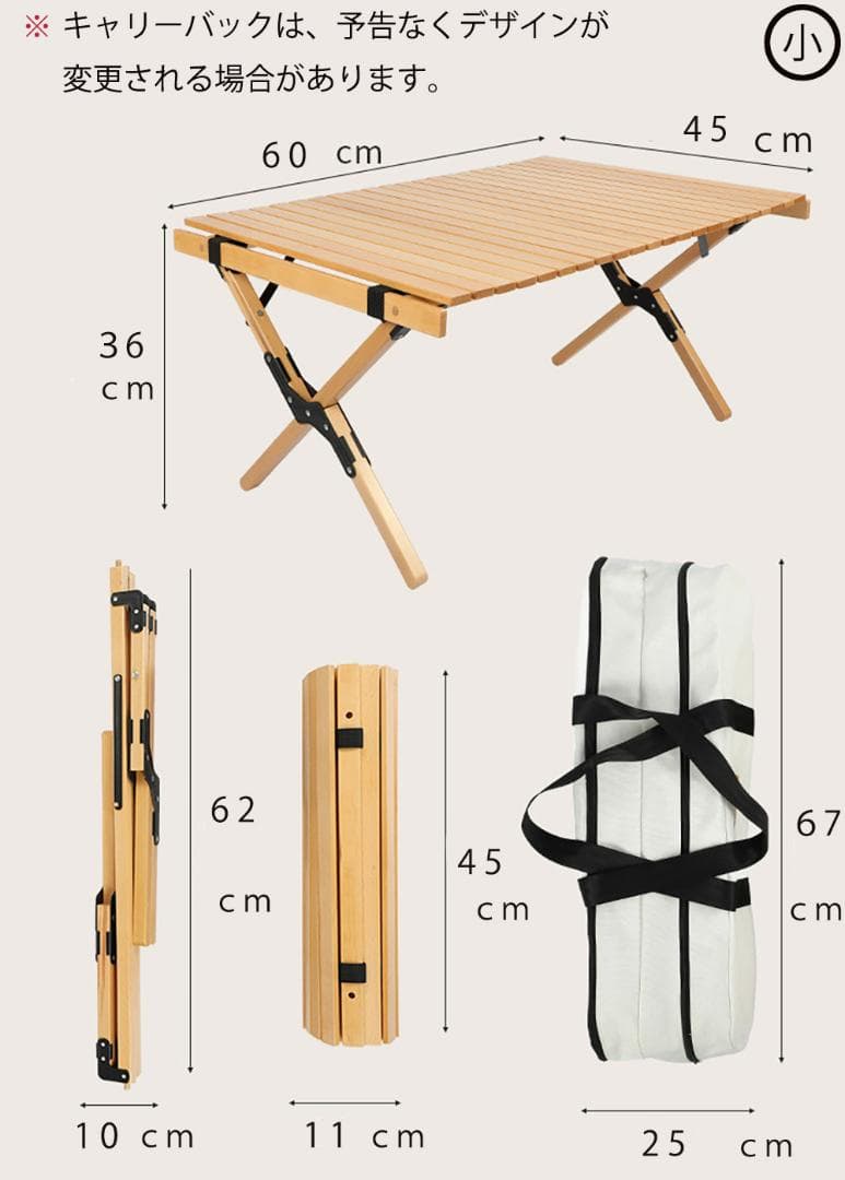 折り畳みテーブル 60cm ウッドロールトップテーブル ブナ材 ロールテーブル