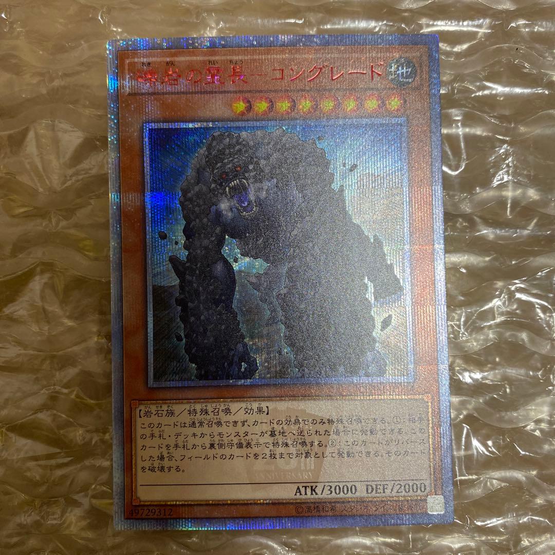 遊戯王　20th まとめ売り　40枚