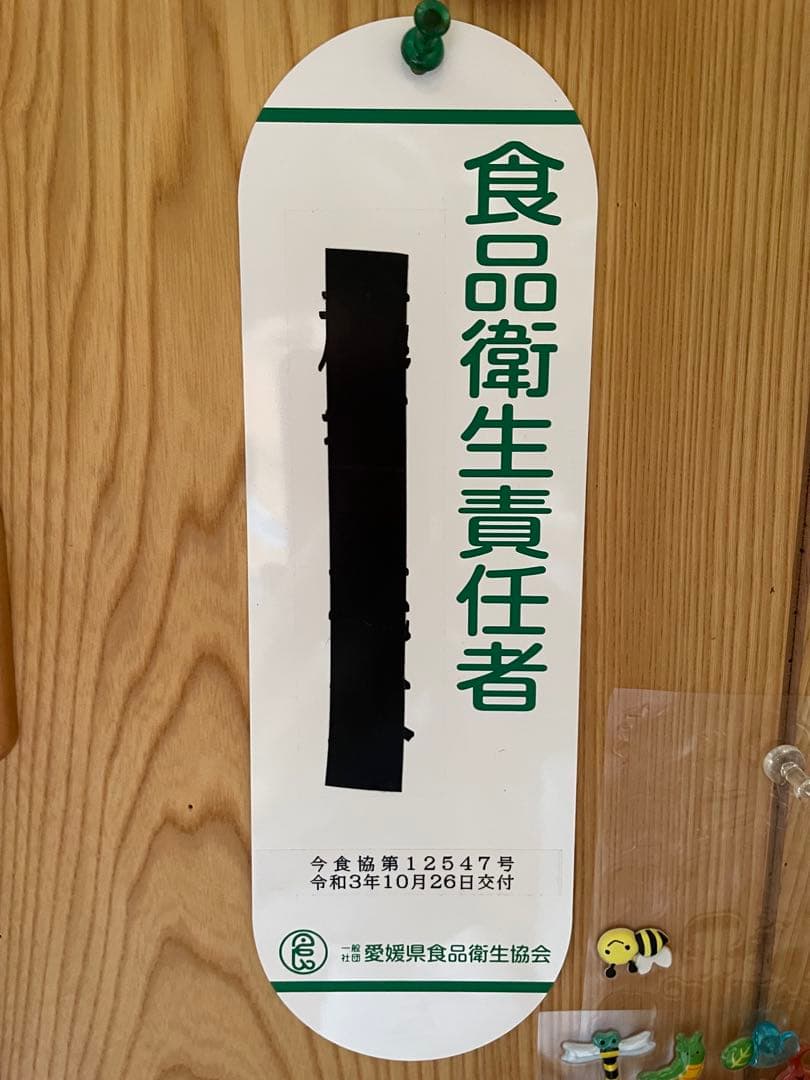 令和7年絞りたて　瀬戸内産みかんの生蜂蜜1.2kg