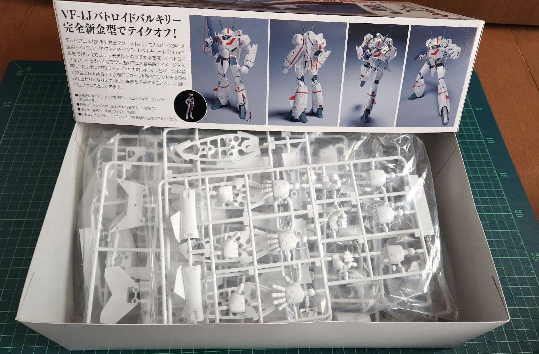 PLAMAX 1/72 VF-1 バルキリー 一条、マックス等４点セット