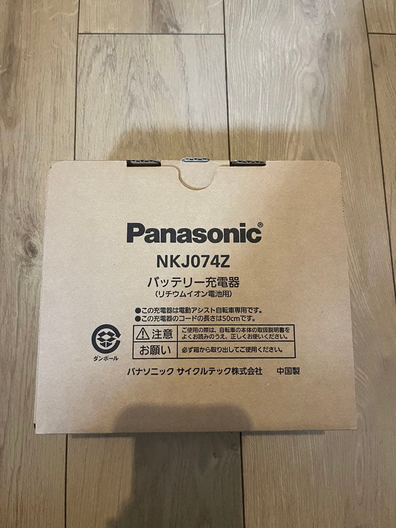Panasonic NKJ074Z 充電器 自転車　新品未使用 電動自転車
