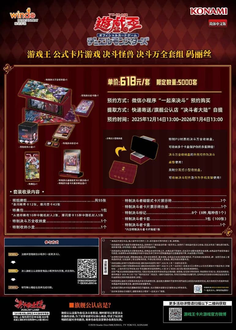 【海外会場限定】遊戯王OCG M∀LICE デラックスデュエルセット