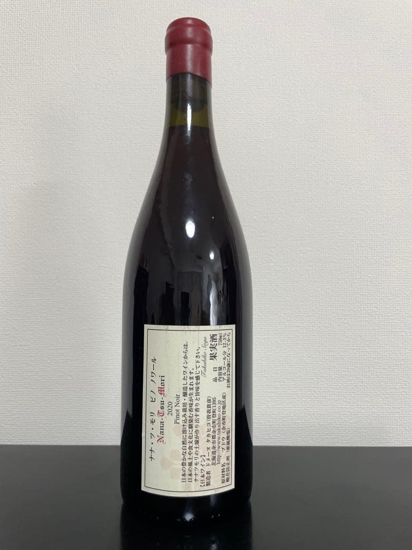 ドメーヌタカヒコ　2020 ナナツモリPinot Noir