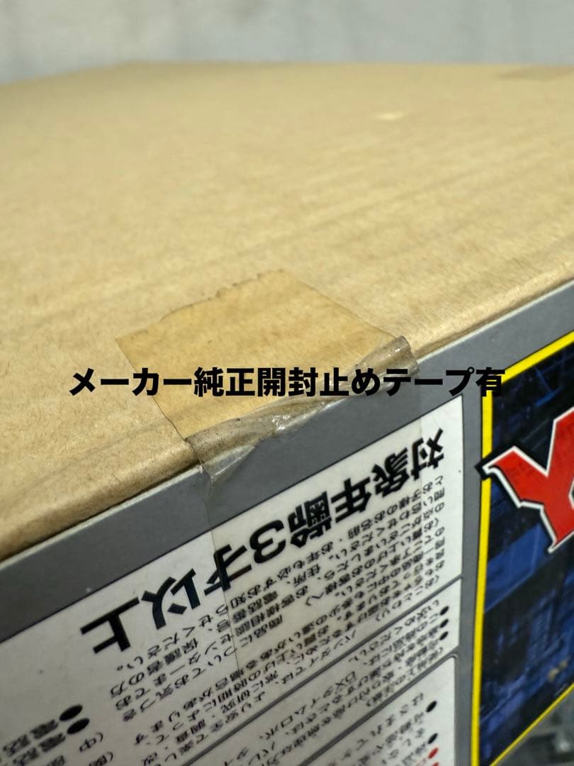 絶版/未来戦隊タイムレンジャーDXプロバイダーベース新品未使用未開封♦︎未展示品
