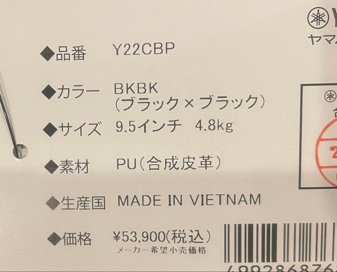 藤田寛之プロサイン入りヤマハ(YAMAHA)ゴルフバッグY22CBP9.5インチ