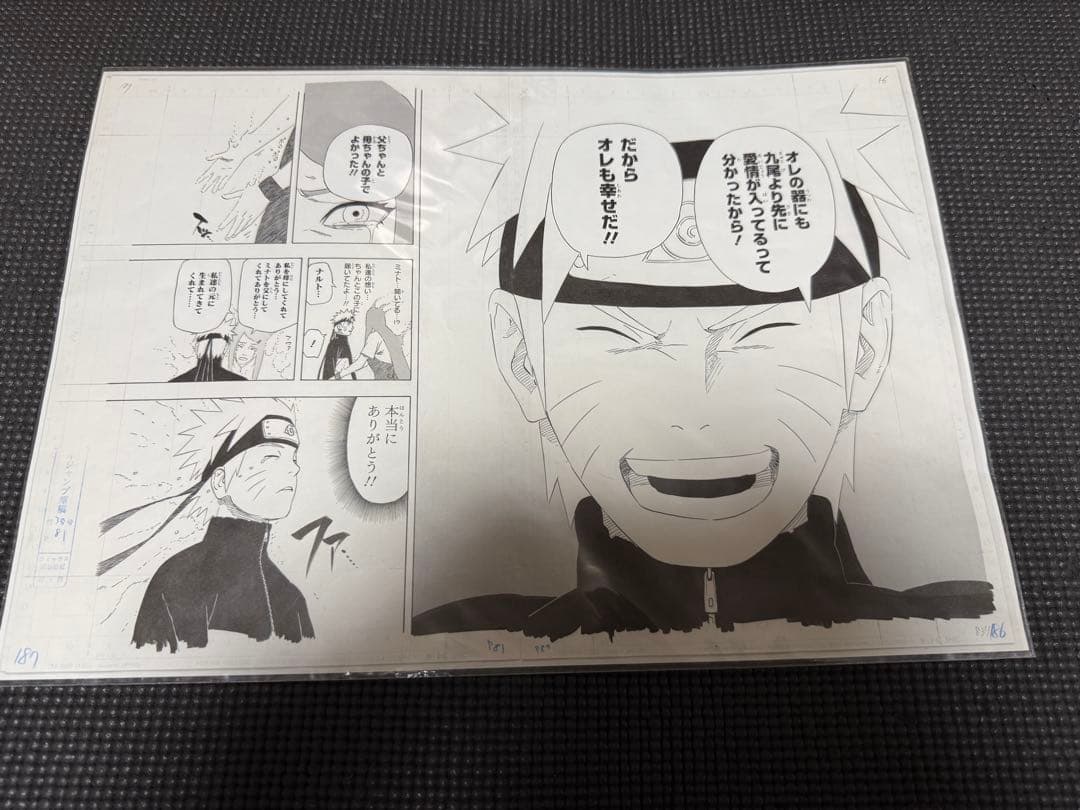 ナルト　NARUTO 複製原稿