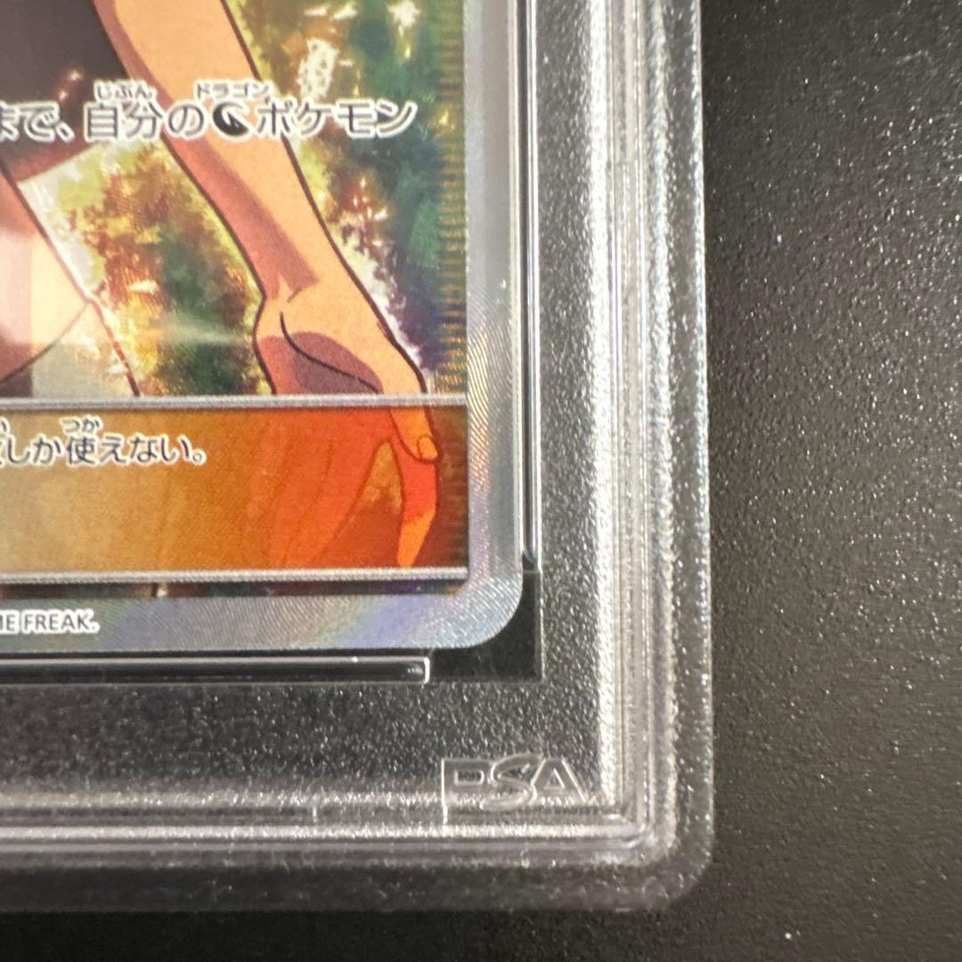 【PSA10】ヒガナ SR SM6a ドラゴンストーム 059/053