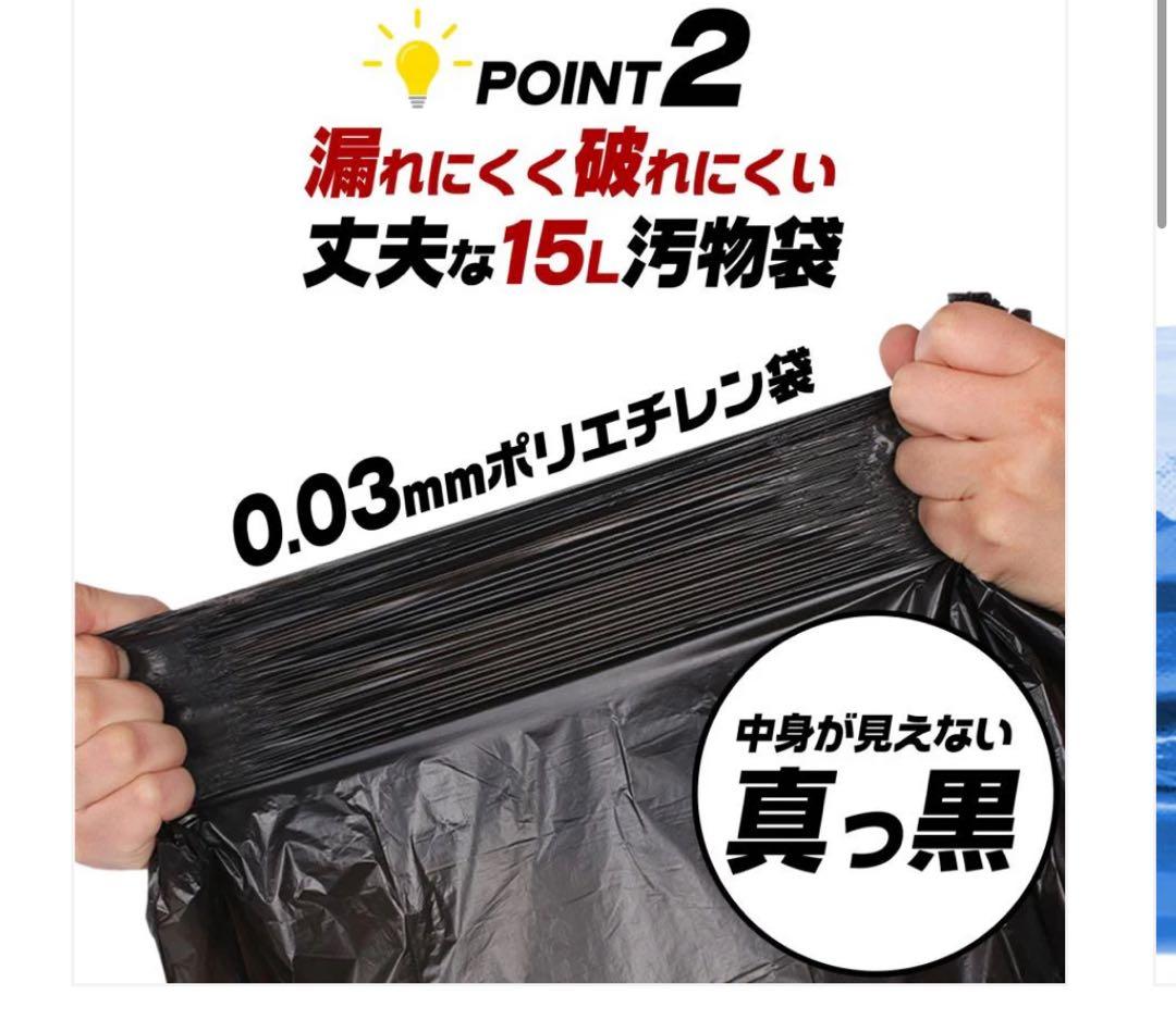 非常用トイレ3セット　180回分