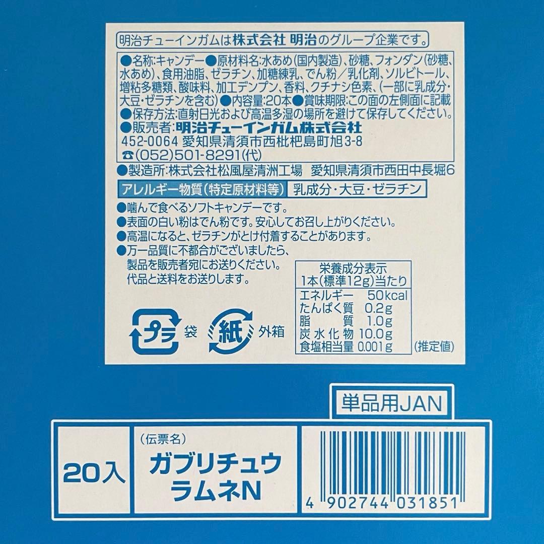 お菓子セット　チョコバット　おっとっと ポケモン　チップスター　プリッツ　プチ