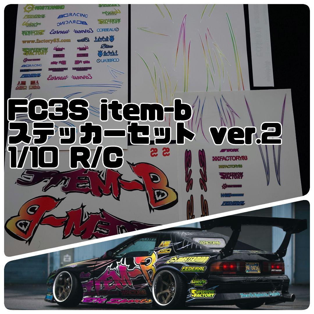 FC3S item-b ステッカーセット ver.2