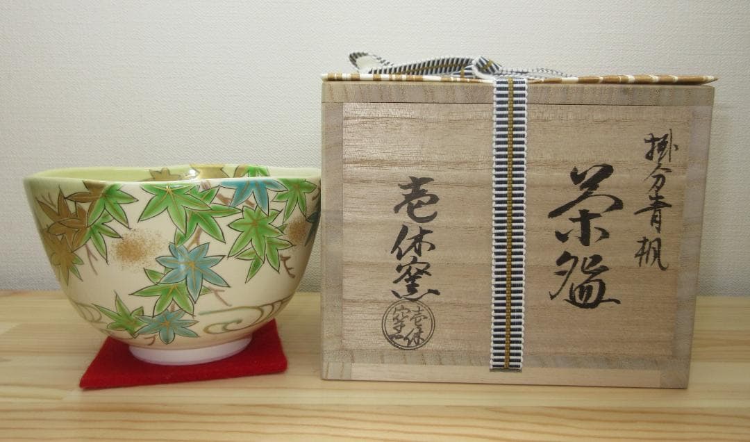 送料込【逢絢亭・新品】茶道具 茶碗 京焼 掛分 青楓の図 壱休窯 共箱入り