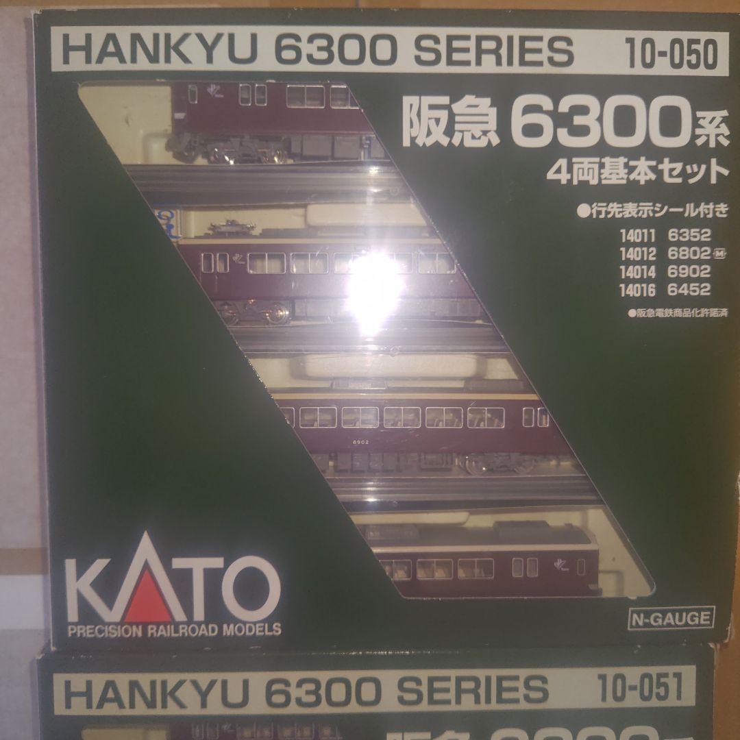 レア物‼️KATO 阪急6300系 4両基本セット＋ 4両増結セット 美品‼️