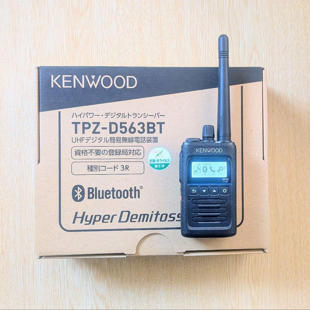 デジタル簡易無線 TPZ-D563BT Bluetooth イヤホンマイク