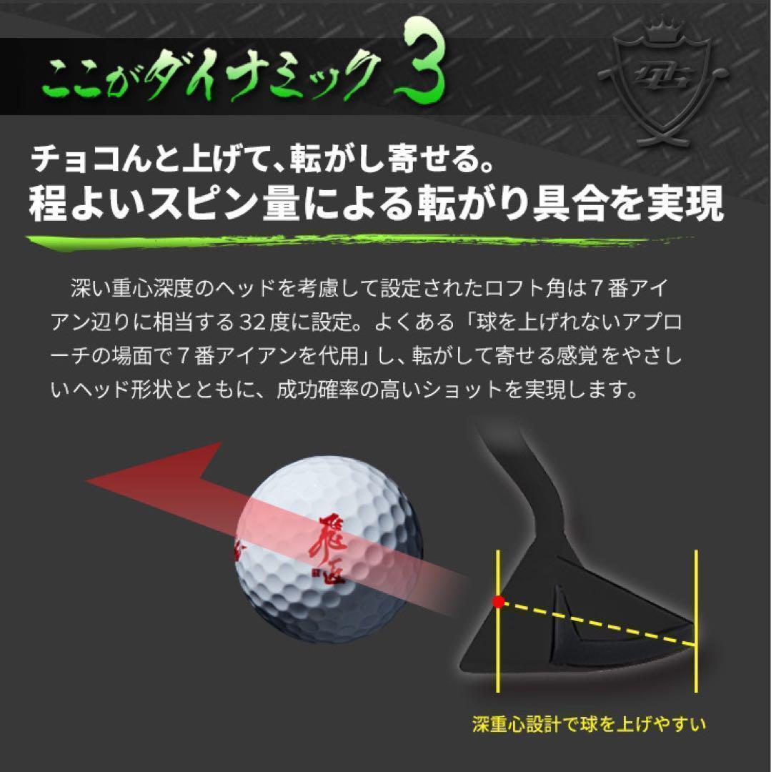 ★レアな左★「10打縮める寄せワン兵器」新発売! ダイナミクス ツアーチッパー