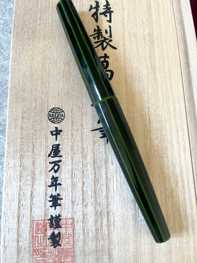 【NAKAYA】 中屋万年筆 万年筆 シガーモデル 十角 (ST) 緑溜 軟細字