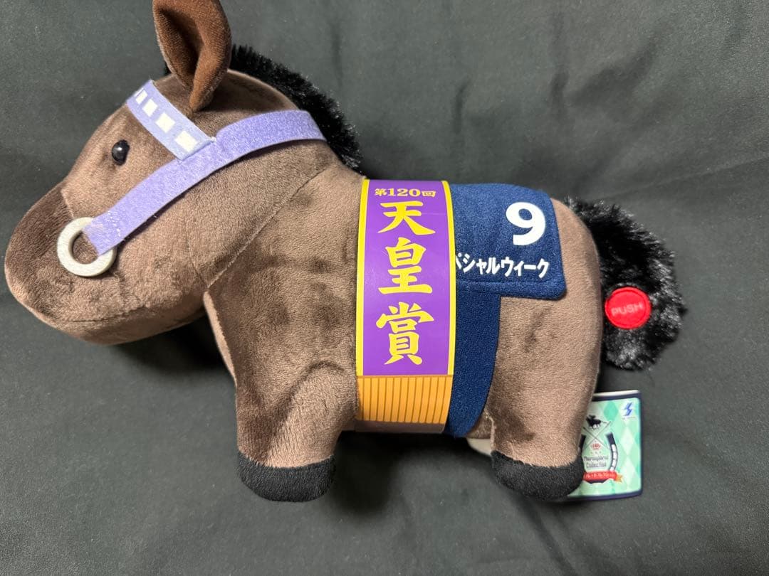 競走馬ぬいぐるみとバスタオルセット