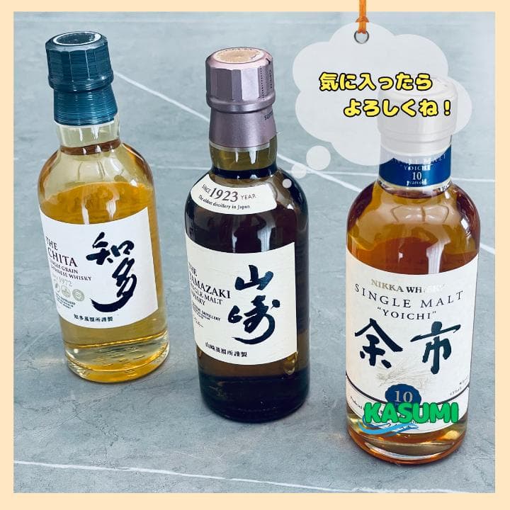 知多 山崎 余市 180ml 3本セット