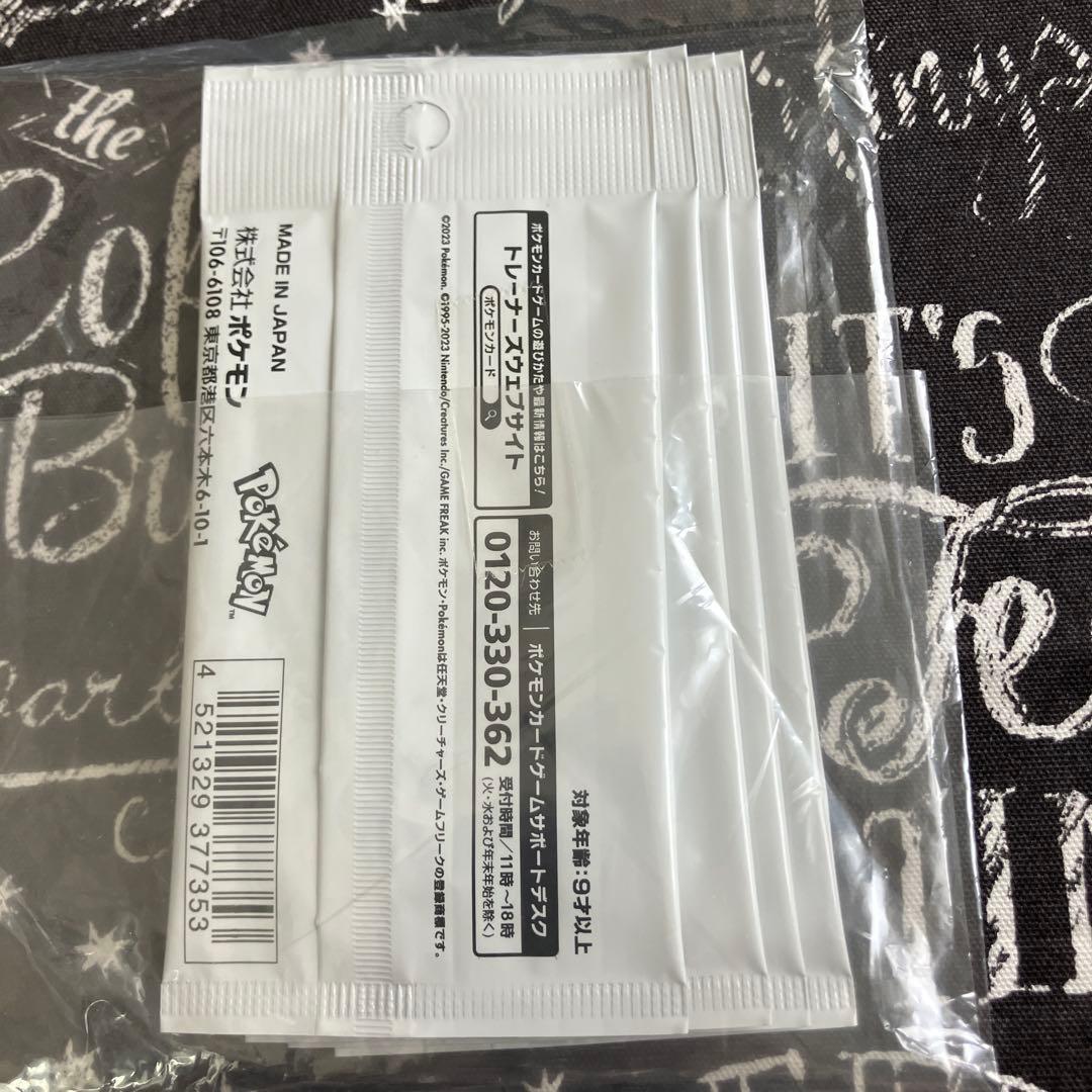 Yu Nagaba 長場雄　イーブイ　ブイズ　未開封プロモ　10パック＋おまけ