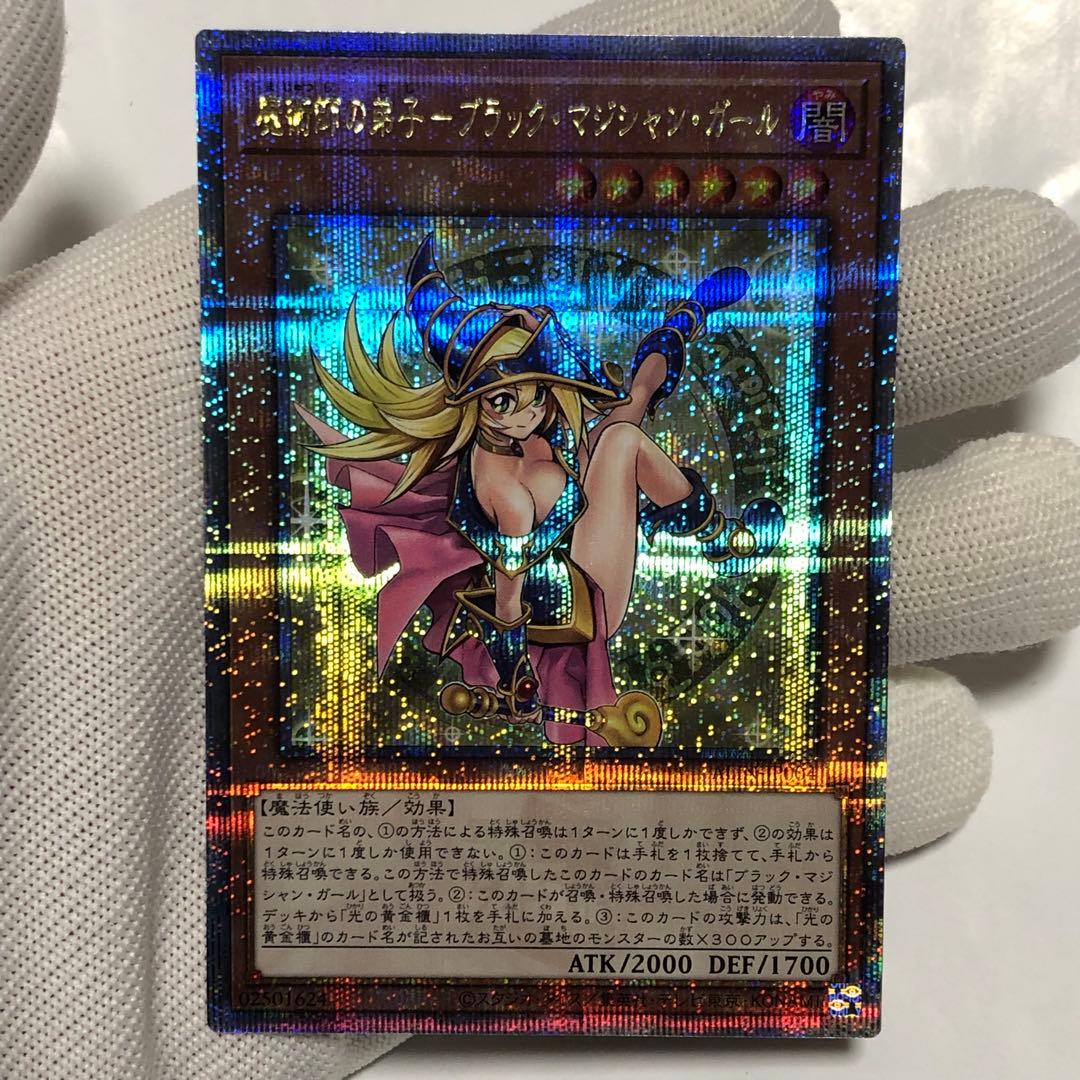 クオシク　魔術師の弟子　ブラックマジシャンガール　25th 遊戯王　レリーフ