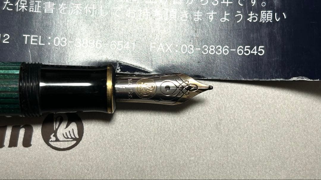 【値下げ】Pelikan スーベーレーンm400 f（細字）万年筆 緑稿