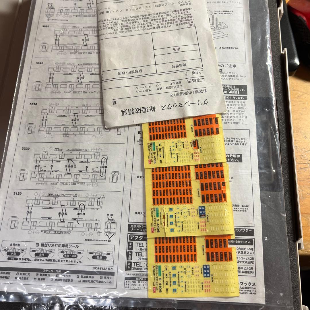g*-様 グリーンマックス近鉄3220系6両セット