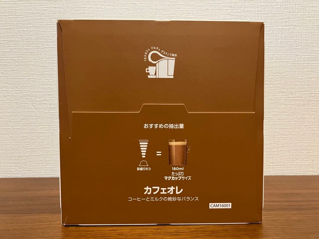 ★ドルチェグスト★リッチブレンド60杯×カフェオレ60杯★合計120杯★