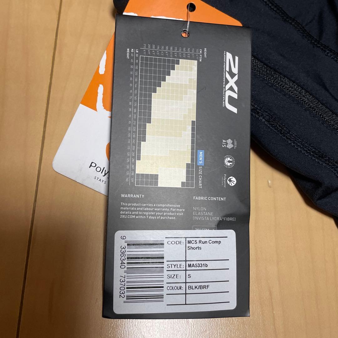 2XU MCS RUN COMPRESSION shortsランニング Sサイズ