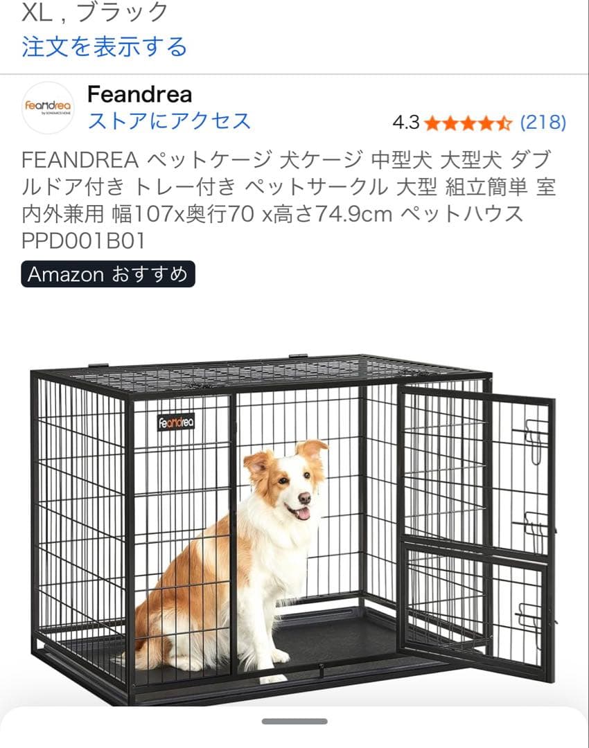 Feandrea XL 犬用ケージ PPD001B01 ブラック