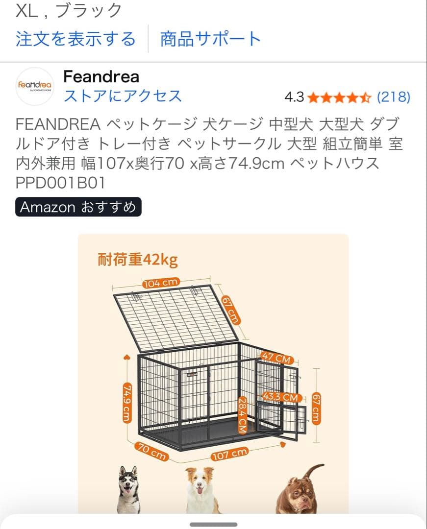 Feandrea XL 犬用ケージ PPD001B01 ブラック