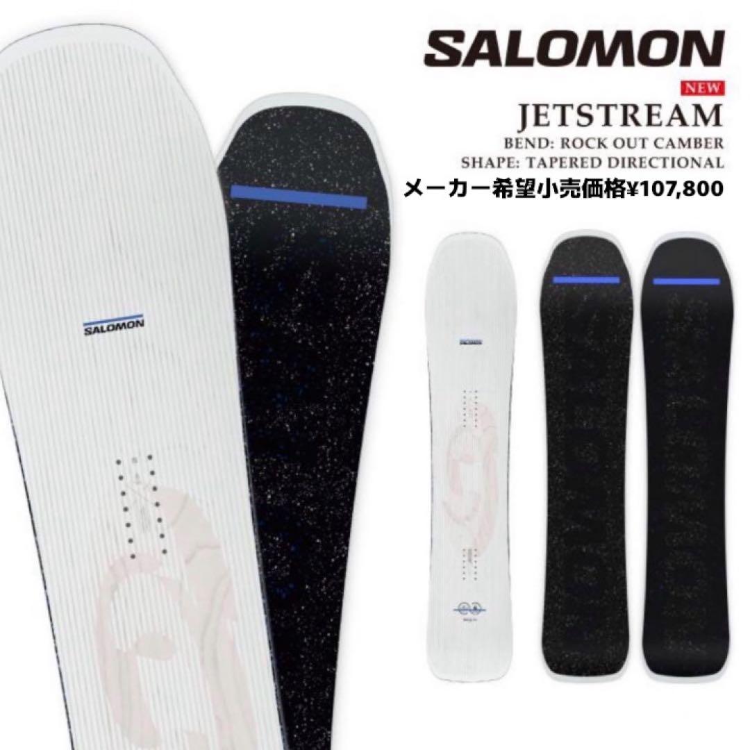 25/26’ SALOMON JETSTREAM 160 新品未使用