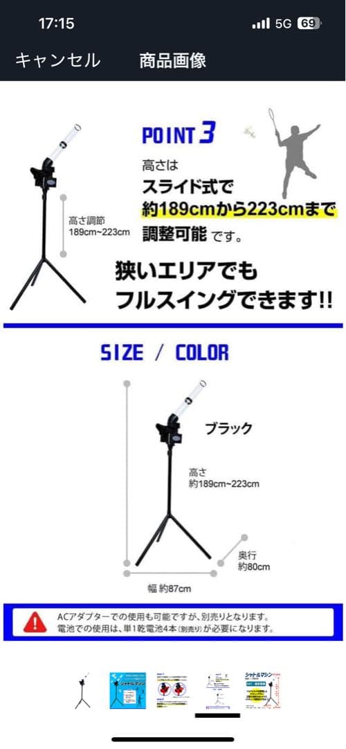 サクライ貿易(SAKURAI) 野球 バドミントン シャトルマシン