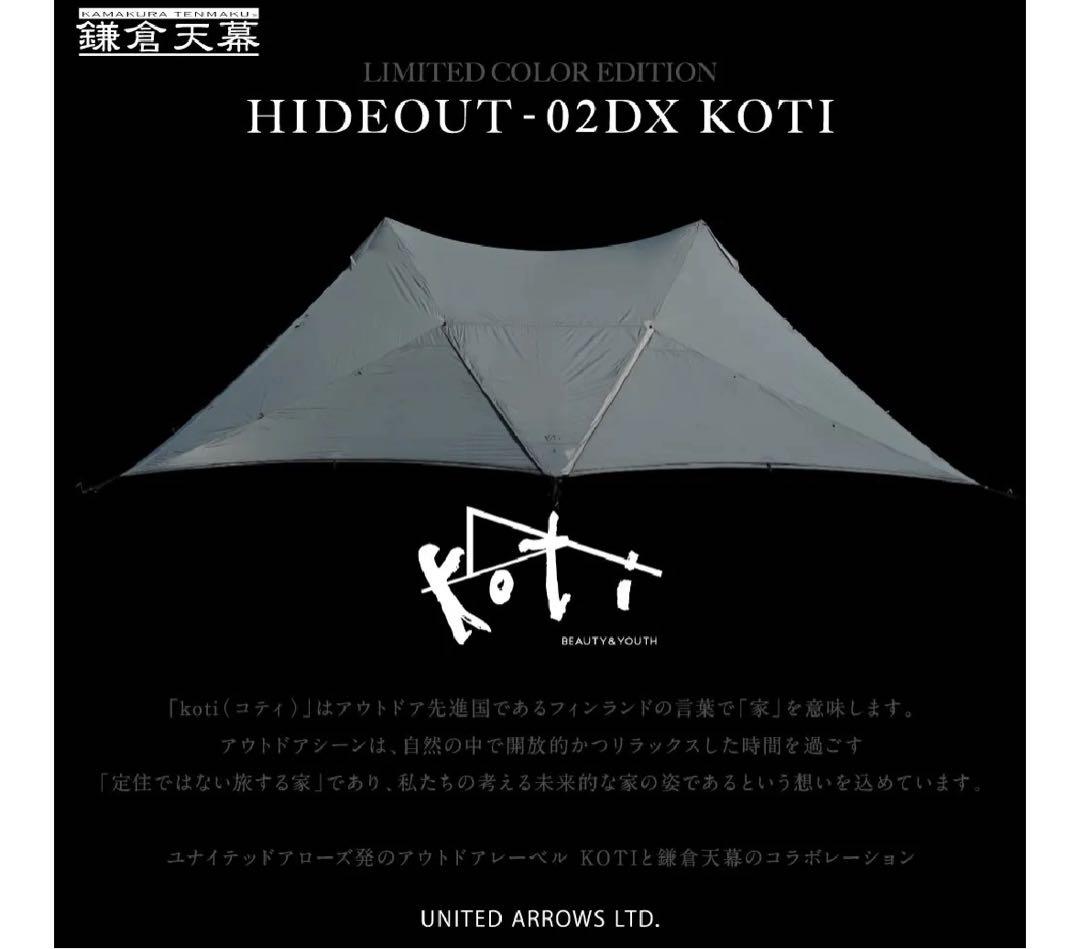 【新品未使用】HIDEOUT-02DX KOTI リミテッドカラー