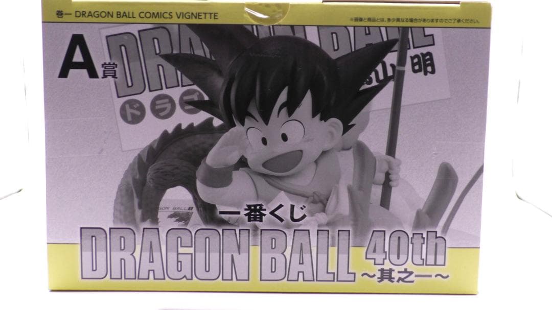 一番くじ　ドラゴンボール40th ～其之一～　A賞