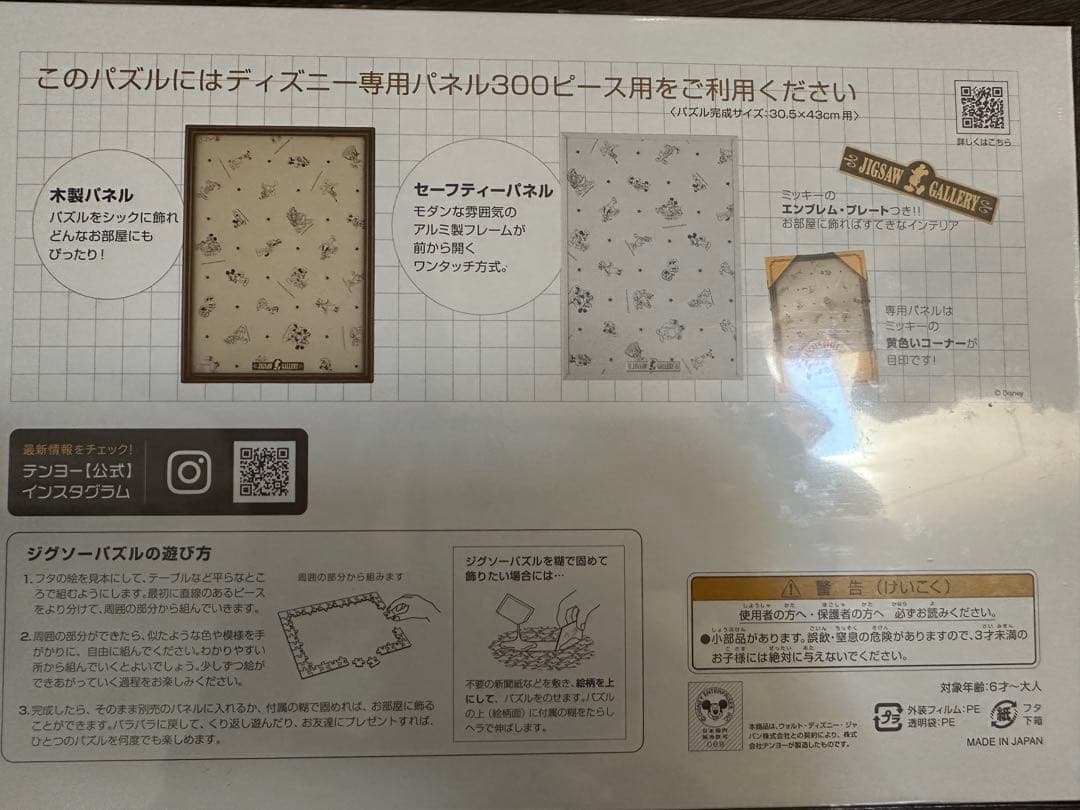 ディズニー　パズル　木製パネル　セット売り