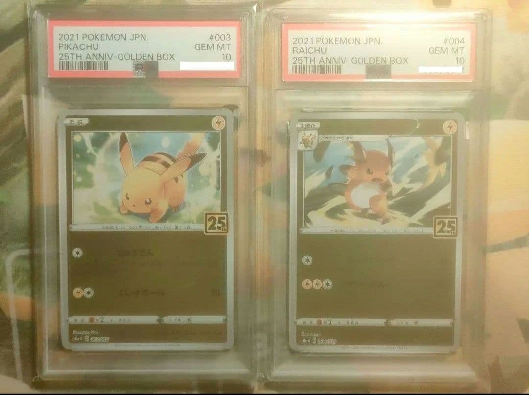ポケモンカード　ピカチュウ　ライチュウ　psa10 連番